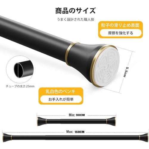 ?力 つっぱり棒160CM ブラック 突っ張り式カーテンレールポール ツッパリ棒 幅:90~160cm 直径2.5cm 耐荷重約15~35kg ...