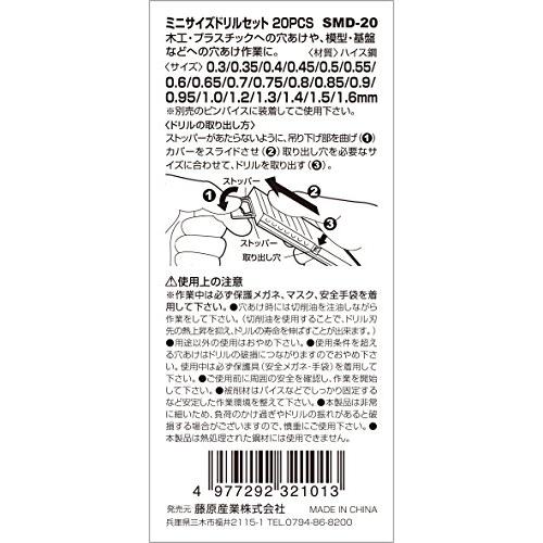 SK11(エスケー11) ミニサイズドリルセット 20本入り SMD-20 : rmns086c8b45fa : ルミナスエイト ヤフー店 - 通販 - Yahoo!ショッピング