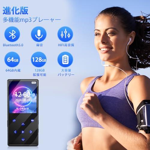 mp3プレーヤー 64GB 大容量 128GBまで拡張 音楽プレイヤー mp3 bluetooth5.0 タッチスクリーン HIFI音質 スピー : ルミナスエイト ヤフー店 - 通販 ...