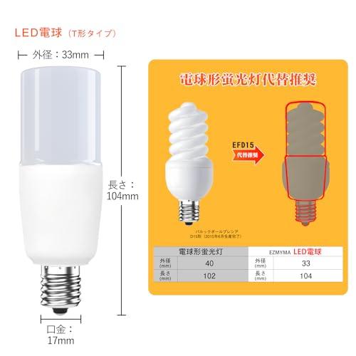 LED電球 e17口金 T形タイプ 60w/100w形相当 電球色 1270lm 全方向タイプ 高演色性 省エネ PSE認証済み 断熱材施工器具 : ルミナスエイト ヤフー店 - 通販 ...
