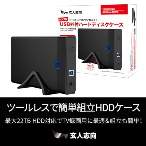 玄人志向 3.5型 HDDケース USB3.2 Gen 1 ( 5Gbps ) 接続 GW3.5AM-SU3PE : rmns1b826c6309 : ルミナスエイト ヤフー店 - 通販 ...