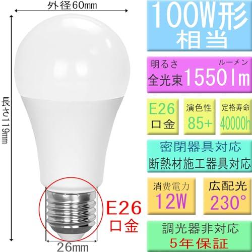 BAOMING LED電球 E26口金 100W形相当 1550LM 広配光タイプ 調光器非対応 点滅なし 高演色性 高輝度 長寿命 省エネ 密 : ルミナスエイト ヤフー店 - 通販 ...
