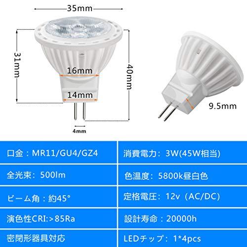 ERU LED GZ4 GU4 MR11 JR φ35 12V（AC/DC） 3W 4W 5W 40W 45W 相当 高 : ルミナスエイト ...