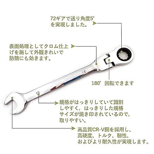 DFsucces フレックスラチェットレンチ 片口スパナ 72ギヤコンビネーションレンチ 両用ヘッド 首振りラチェットレンチ スパナ 角度調整 : ルミナスエイト ヤフー店 - 通販 ...