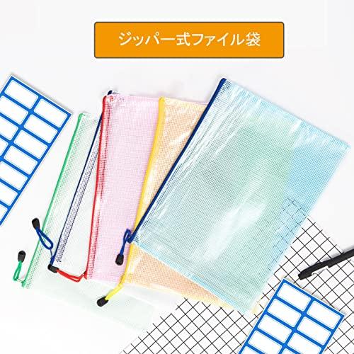 DY.2ten ジッパー式ファイル袋 A5 10個 メッシュファイルバッグ 5色 クリアファイル メッシュケース ファスナー付きポーチ ドキュメ : ルミナスエイト ヤフー店 - 通販 ...
