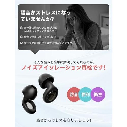 Niceter 耳栓 睡眠用2025新みみせん 完全遮音 55db低減 ノイズ Niceter 耳栓 睡眠用2025新みみせん 完全遮音 55db低減 ノイズ