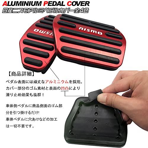 LEXLEYS ノート オーラ E13系 エクストレイル T32 T33 セレナ C27系 キックス P15系 ニスモ アルミ ペダル アクセル : ルミナスエイト ヤフー店 - 通販 ...