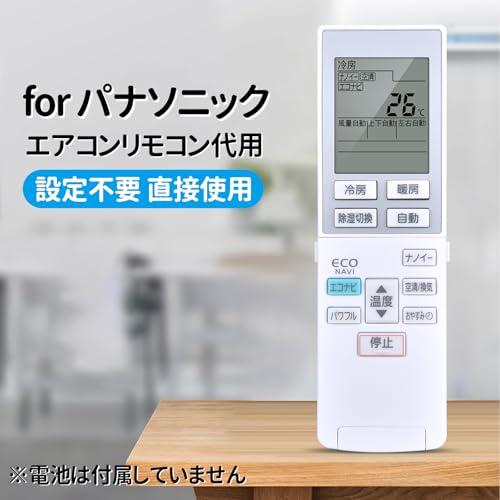 互換品】エアコンリモコン A75C3955 for Panasonic パナソニック