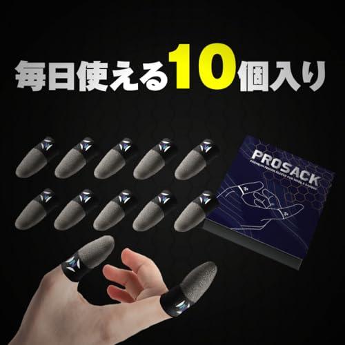 プロサック ゲーム用指サック Next Controllers 内側グリップ加工でフィット感アップ 極薄0.4mm 銀繊維70% 縫い目なし F : ルミナスエイト ヤフー店 - 通販 ...