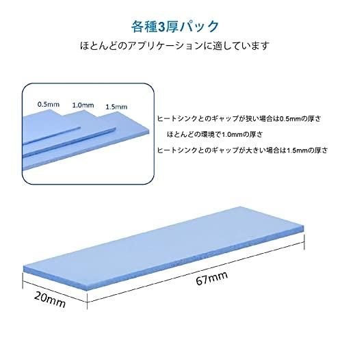 ADWITS 9パック3種類の厚さ0.5mm、1.0mm 、1.5 mm熱伝導性シリコンパッド、6.0 W/mk熱伝導率、SSD CPU ...
