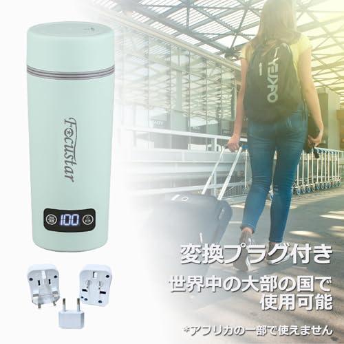 Focustar ポータブルケトル 350ML 電気ケトル 小型 温度調節45℃/60℃/80℃/100℃ トラベルケトル 海外対応 110V& : ルミナスエイト ヤフー店 - 通販 ...