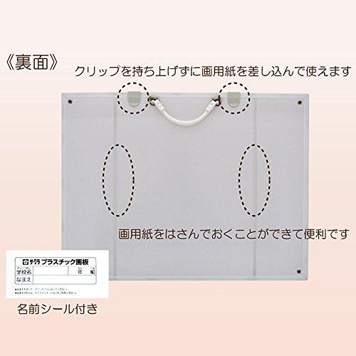 サクラクレパス プラスチック画板 EGS-G3 四ツ切用 : ルミナスエイト ヤフー店 - 通販 - Yahoo!ショッピング