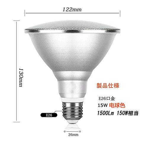 PAR38 LED 電球 ビーム COB形 E26口金 消費電力15W 150w相当 ビームランプ 屋外 防滴 防水 ビームライト : ルミナスエイト ヤフー店 - 通販 - Yahoo!ショッピング