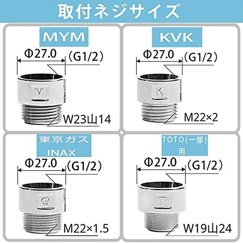 Chaojibao アダプター シャワーホース用 シャワーヘッド用 アダプターセット KVK/MYM/東京ガスのシャワーホースとG1/2のシャワ : rmnsbc557787c2 : ルミナス ...
