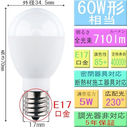 BAOMING LED電球 E17 60W形相当 LED ミニクリプトン形電球 E17口金 710LM 5W 電球色相当 2700K 調光器非対 : rmnsd9d6cdea3b : ルミナス ...
