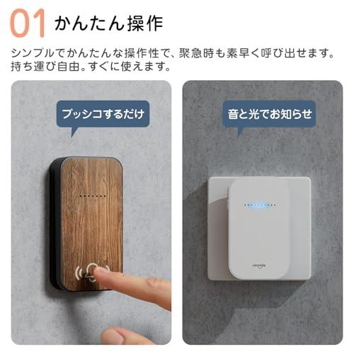 Umimile ワイヤレスチャイム 自動発電 玄関チャイム 電池不要 防水防塵 工事不要 38曲 4段階音量調節 100db 光でお知らせ メモ : ルミナスエイト ヤフー店 - 通販 ...