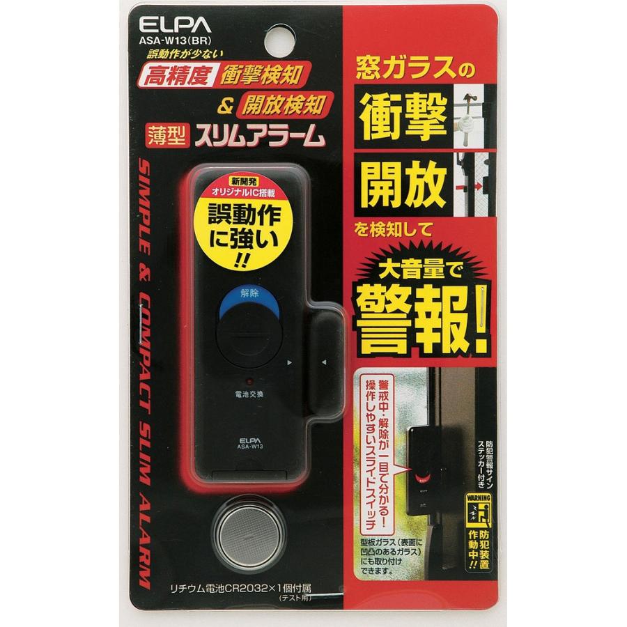 朝日電器 ELPA 薄型アラーム衝撃&開放 ASA-W13 BR : キリーショップ ヤフー店 - 通販 - Yahoo!ショッピング