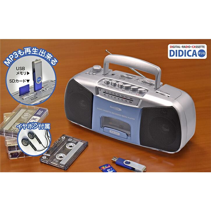 Bearmax ポータブルラジカセ DIDICA(デジカ) RCM-1221 : キリーショップ ヤフー店 - 通販 - Yahoo!ショッピング