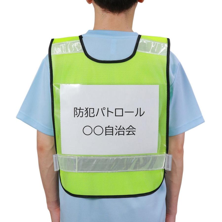 （まとめ買い）アーテック 反射ビブスベスト(A4ゼッケンクリアポケット付き) 35542 〔×3セット〕 [防犯用品] : キリーショップ ヤフー店 - 通販 - Yahoo!ショッピング