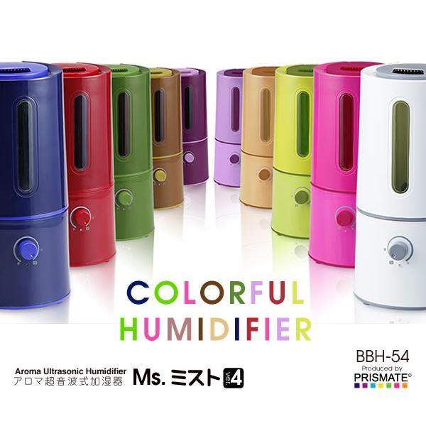 PRISMATE プリズメイト アロマ超音波式加湿器 Ms.ミスト ver.4 BBH-54 : キリーショップ ヤフー店 - 通販 - Yahoo!ショッピング