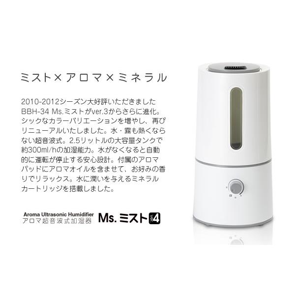 PRISMATE プリズメイト アロマ超音波式加湿器 Ms.ミスト ver.4 BBH-54 : キリーショップ ヤフー店 - 通販 - Yahoo!ショッピング