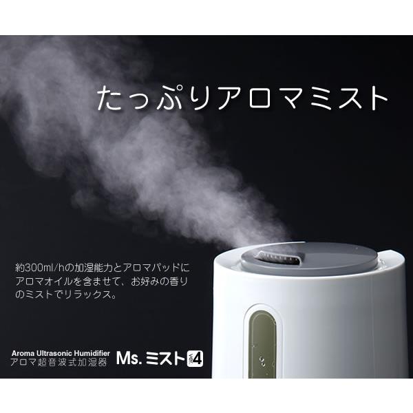 PRISMATE プリズメイト アロマ超音波式加湿器 Ms.ミスト ver.4 BBH-54 : キリーショップ ヤフー店 - 通販 - Yahoo!ショッピング
