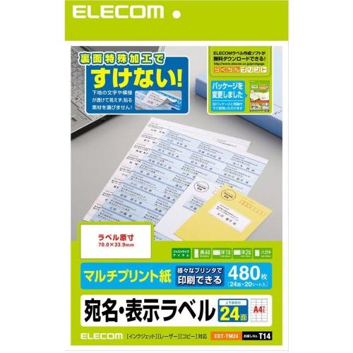 ELECOM エレコム 宛名ラベルシール A4サイズ 24面 20シート EDT-TM24 : キリーショップ ヤフー店 - 通販 - Yahoo!ショッピング