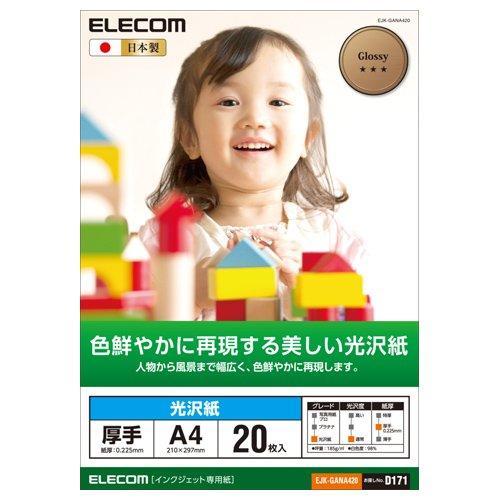 ELECOM（エレコム） 光沢写真用紙 光沢紙厚手 A4 20枚 EJK-GANA420 : キリーショップ ヤフー店 - 通販 - Yahoo!ショッピング