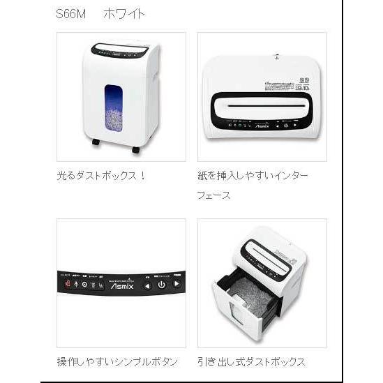 アスカ マイクロカットシュレッダー A4対応 S66M