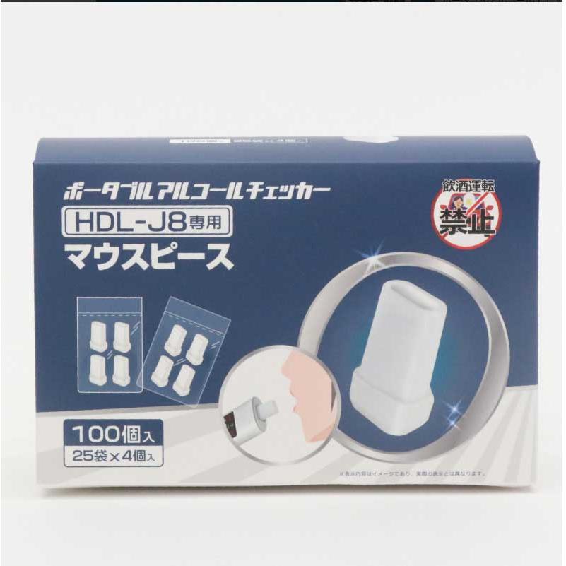 ヒロコーポレーション アルコールチェッカーHDL-J8専用マウスピース 100個入 NE-RCZC : キリーショップ ヤフー店 - 通販 - Yahoo!ショッピング