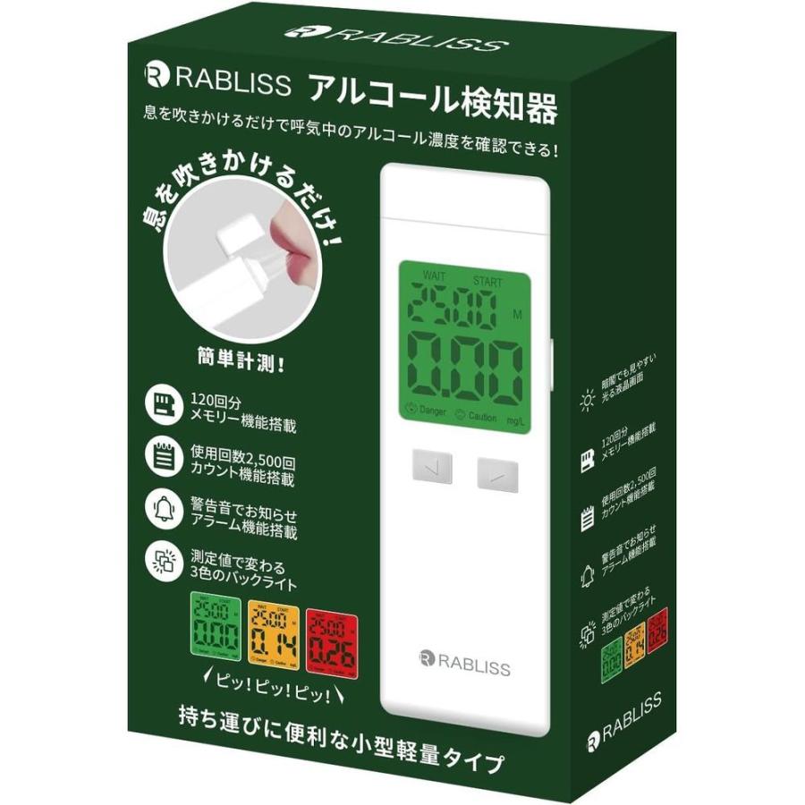 （まとめ買い）小林薬品 RABLISS アルコール検知器 KO272 〔3個セット〕 : キリーショップ ヤフー店 - 通販 - Yahoo ...
