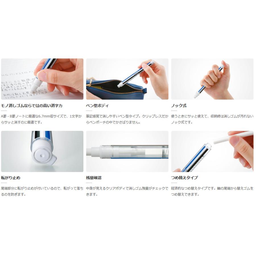 メール便発送 トンボ鉛筆 ホルダー消しゴム モノスティック モノカラー JCC-121A 〔1本〕 :a4901991060737:キリーショップ ヤフー店 - 通販 - Yahoo!ショッピング