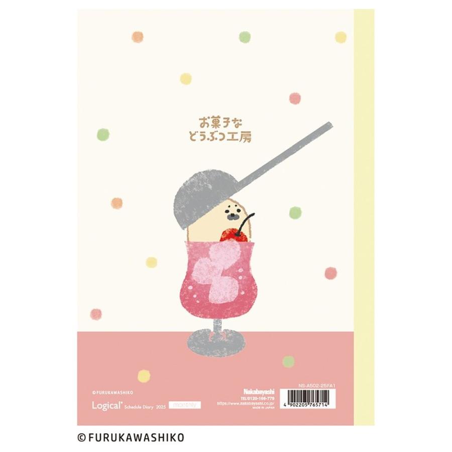 メール便発送 ナカバヤシ 手帳 2025年 ロジカルダイアリー 月間ノートタイプF A5 クリームソーダNS-A502-25FA1 : a4902205765714 : キリーショップ ヤフー ...