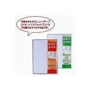 マルアイ メール便発送 挨拶状案内状ハガキ 和紙風 GP-HA1 : キリーショップ ヤフー店 - 通販 - Yahoo!ショッピング