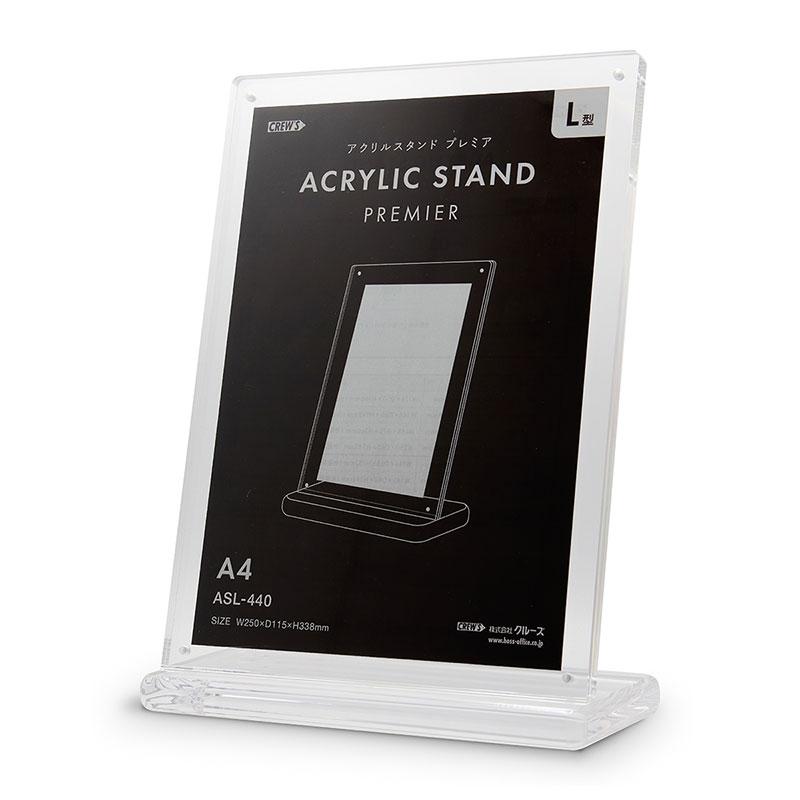 （まとめ買い）クルーズ アクリルスタンド プレミア L型 A4縦 ASL-440 〔3個セット〕 : キリーショップ ヤフー店 - 通販 - Yahoo!ショッピング