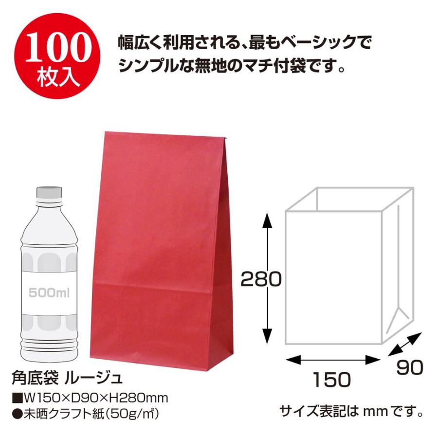 ササガワ 紙袋 角底袋 ルージュ 幅150×マチ90×高さ280mm 100枚入 50-3406 : キリーショップ ヤフー店 - 通販 - Yahoo!ショッピング
