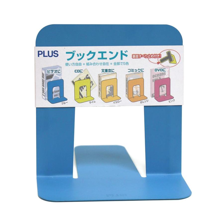 （まとめ買い）プラス ブックエンド 1枚 底ゴム付 Sサイズ ブルー BS-202 〔×5〕 : キリーショップ ヤフー店 - 通販 - Yahoo!ショッピング