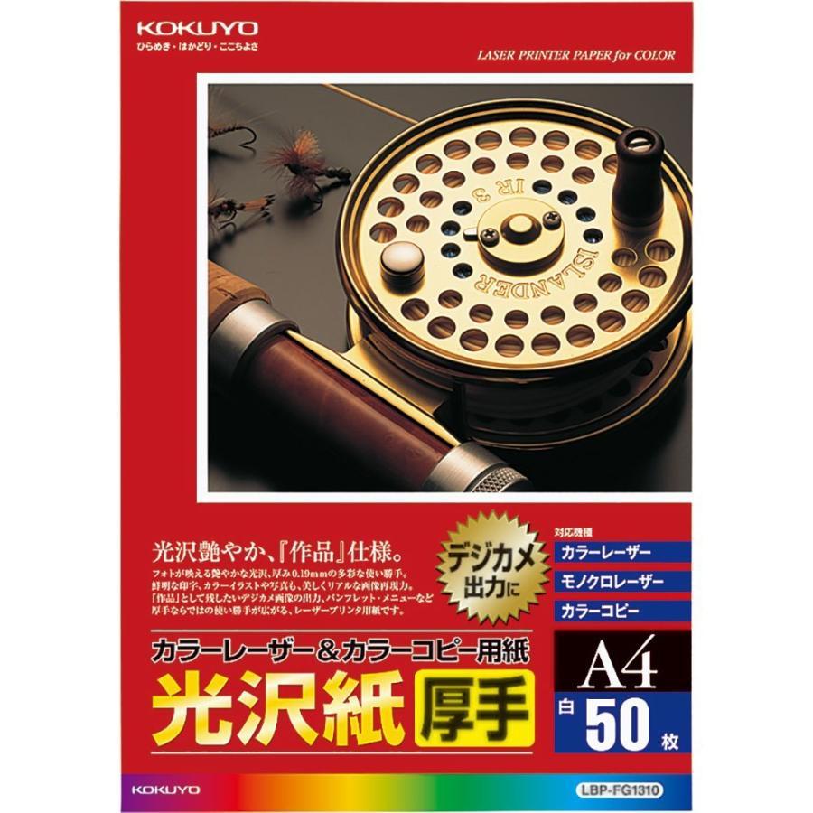 KOKUYO メール便発送 コクヨ カラーLBP＆PPC用紙 光沢 厚手 A4 50枚 LBP-FG1310 : キリーショップ ヤフー店 - 通販 - Yahoo!ショッピング