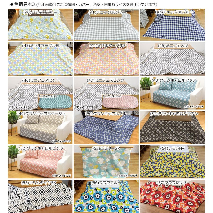 50色柄と豊富なサイズ 国産こたつ布団・カバーシリーズ 厚掛けこたつヌード布団(無地)+こたつ布団カバーセット コンパクト正方形 70〜75cm正方形こたつ対応 【北海道・沖縄・離島配送不可】 50色柄と豊富なサイズ 国産こたつ布団・カバーシリーズ こたつ布団上