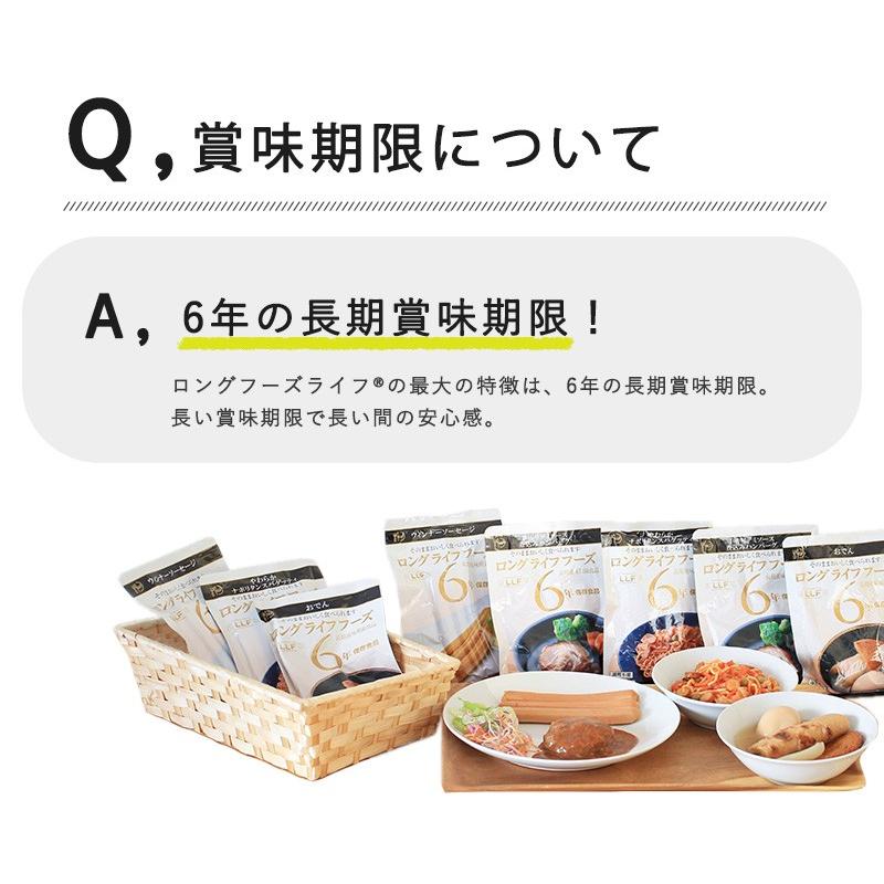 非常食 セット 6年保存 ロングライフフーズ 携行食セット(30食) Bセット 保存食 旅行 ご飯 おかず 健康 災害 食品 防災食 パン 米 ...