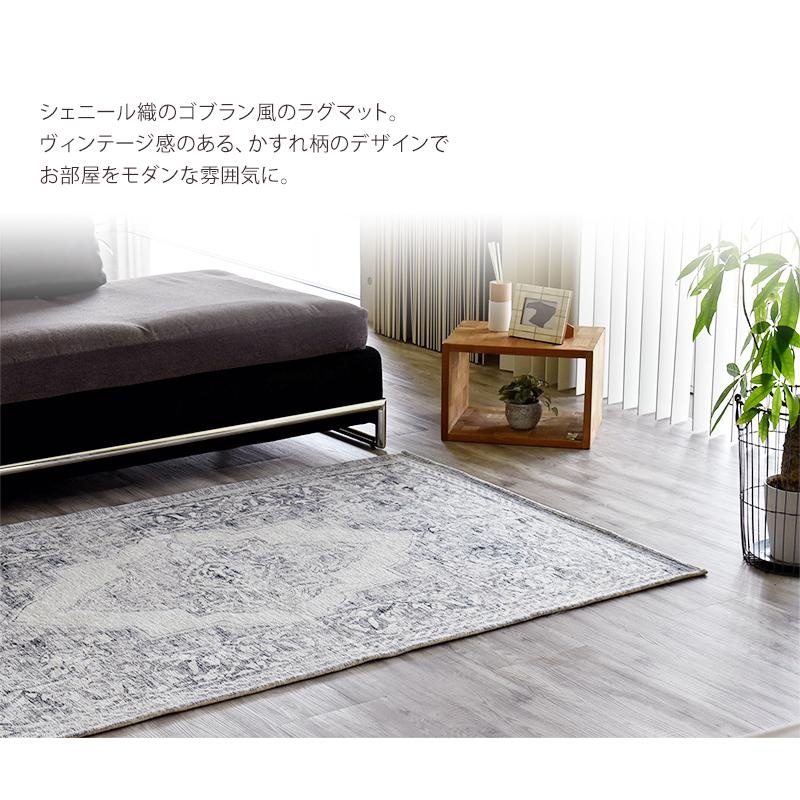 Gre-One 玄関マット ラグマット 70×120cm マット ラグ デスクマット シグロ 洗える おしゃれ ゴブラン シェニール グレー ...