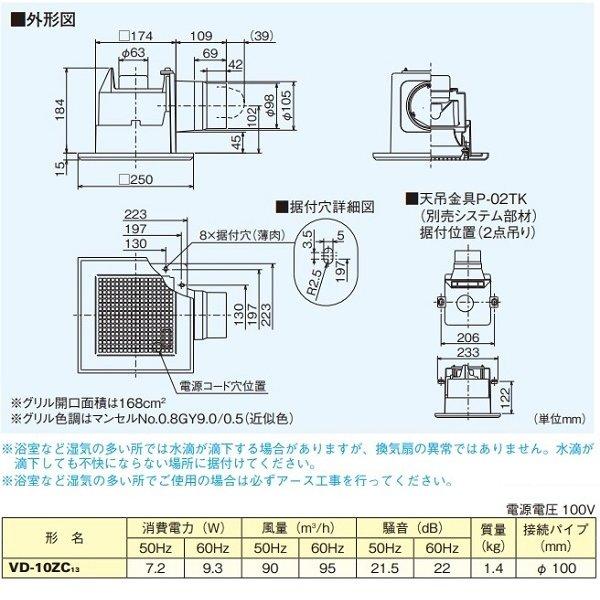 送料無料 三菱電機 VD-10ZC13-BL ダクト用換気扇 BL認定品 サニタリー用ファン 低騒音形 種類豊富な品揃え