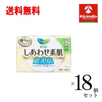 ロリエ ケース販売 送料無料 18個セット(1ケース) 花王 しあわせ素肌 超スリム多い昼用羽つき20個入×18個セット(1ケース) 生理用品 ...