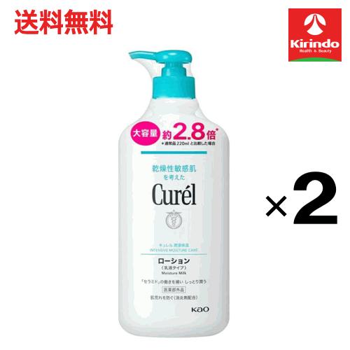 Primavista 送料無料 2個セット 花王 キュレル ローション 615mL×2個セット 医薬部外品 ボディケア : キリン堂通販SHOPヤフー店 - 通販 - Yahoo!ショッピング