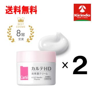 KOSE 送料無料 2個セット KOSE(コーセー) カルテHD クリーム 40g×2個 高保湿クリーム 乾燥肌 【医薬部外品】 : キリン堂通販SHOPヤフー店 - 通販 - Yahoo ...