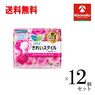 ロリエ ケース販売 送料無料 12個セット(1ケース) 花王 きれいスタイル ロマンティックローズ 72個入×12個セット(1ケース) 生理 ...