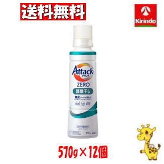 アタック 【ケース販売 送料無料】12個セット 花王 アタックZERO 部屋干し 大サイズ 本体 570g : キリン堂通販shop2号店 - 通販 - Yahoo!ショッピング