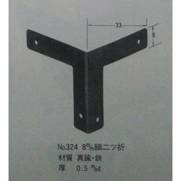 二つ折れ隅金具DIY箱アウトレット在庫限り 二つ折れ・時代色・8mm 商品番号k-63324 : 桐箪笥専門のきりやさん - 通販 ...