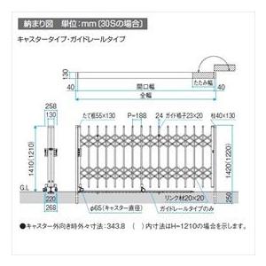 三協アルミ クロスゲートH 上下2クロスタイプ 両開きタイプ 86W (43S＋43M) H12(1210mm)ガイドレールタイプ（後付け）『カーゲート 伸縮門扉』 : エクステリアのプロキロ ...