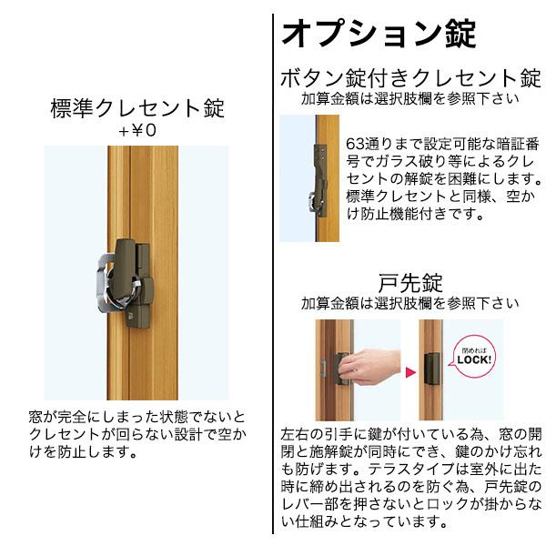 YKKAP プラマードU 引違い窓(2枚建) 和室用Low-E複層ガラス 横繁吹寄格子 すり板ガラス 4mm+A11+3mm 幅 550mm 〜 1000mm 高さ 801mm 1200mm ...